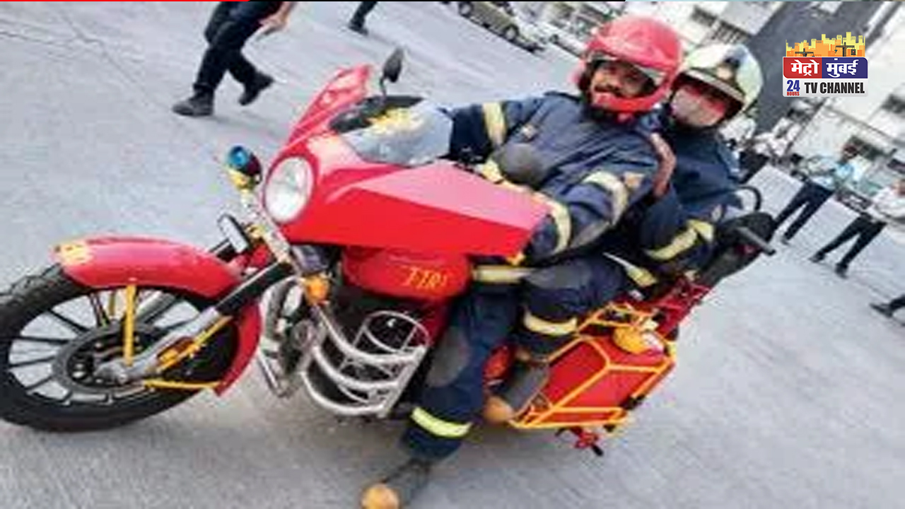 मुंबई के सभी वार्डों में आग बुझाने के लिए फायर बाइक