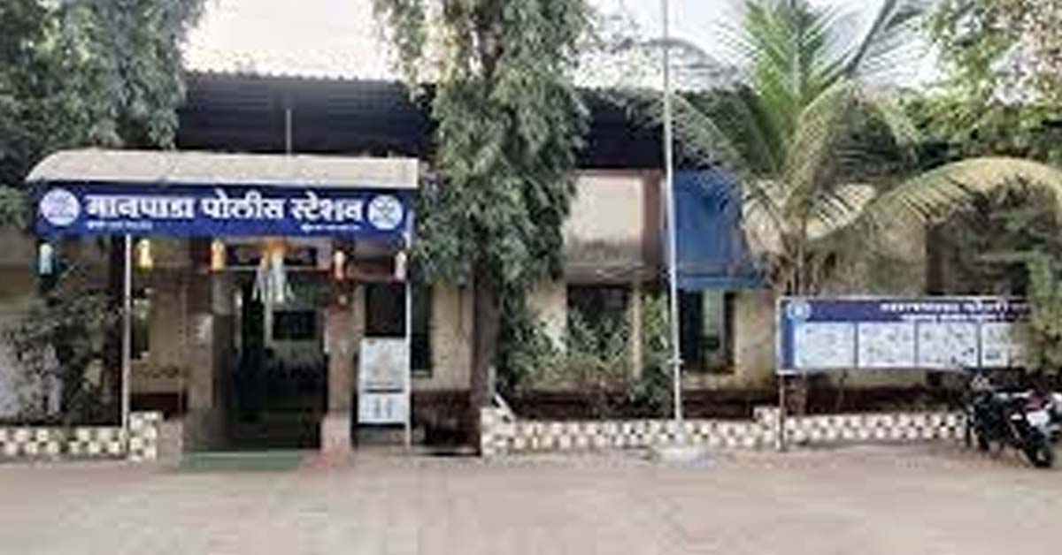 मानपाड़ा थाने का संभाग जल्द ही 'कटाई' थाना बन सकता है - Metro Mumbai