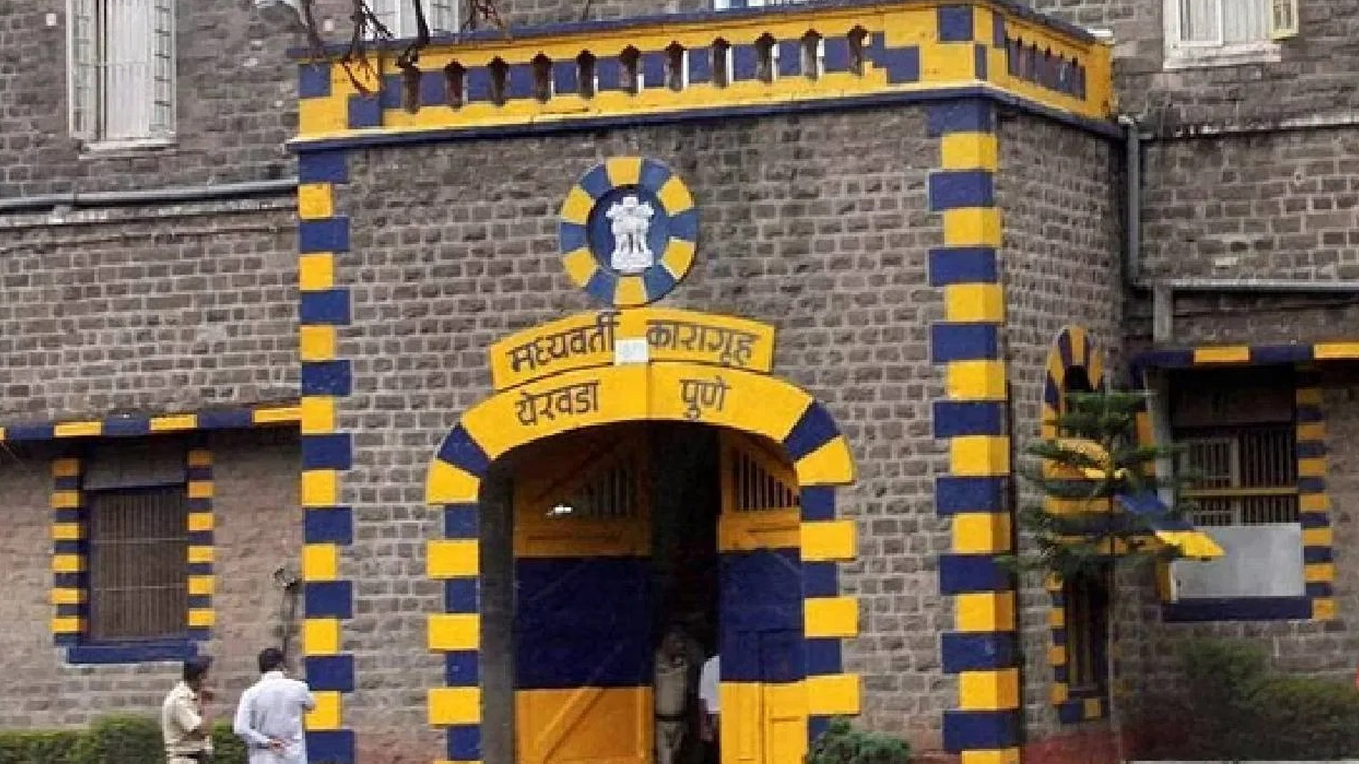 Pune Yerwada Jail: सबसे ज्यादा पुणे में एक कैदी ने जेल
