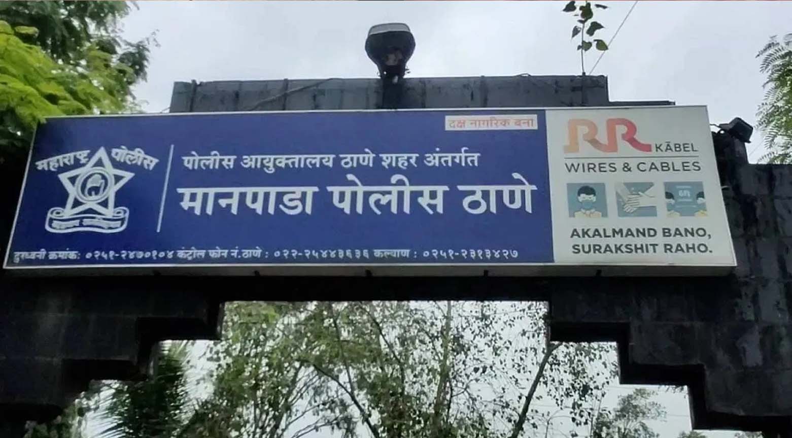 High Profile Area: डोंबिवली में क्या हो रहा है! हाईप्रोफाइल इलाके में...