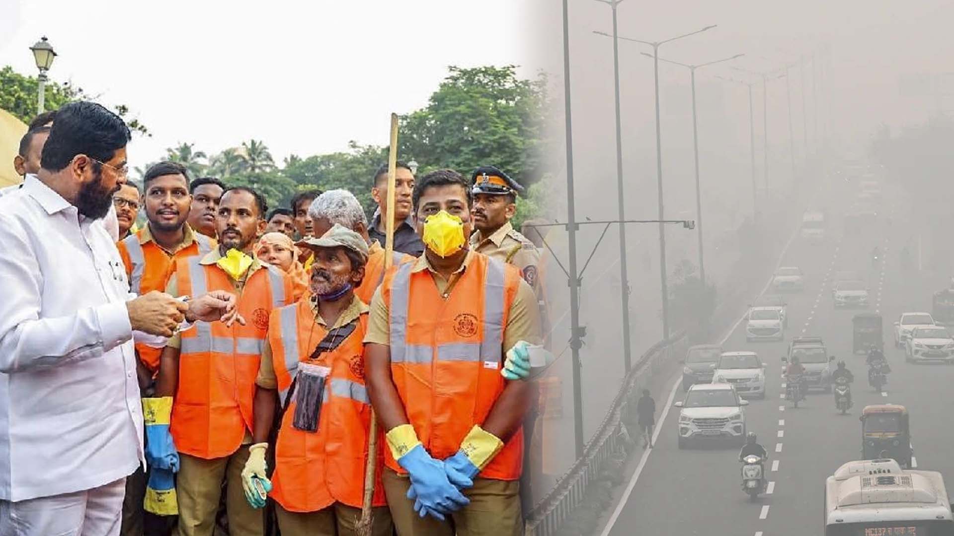 Mumbai Air Pollution: मुख्यमंत्री एकनाथ शिंदे का कहना है कि महाराष्ट्र...