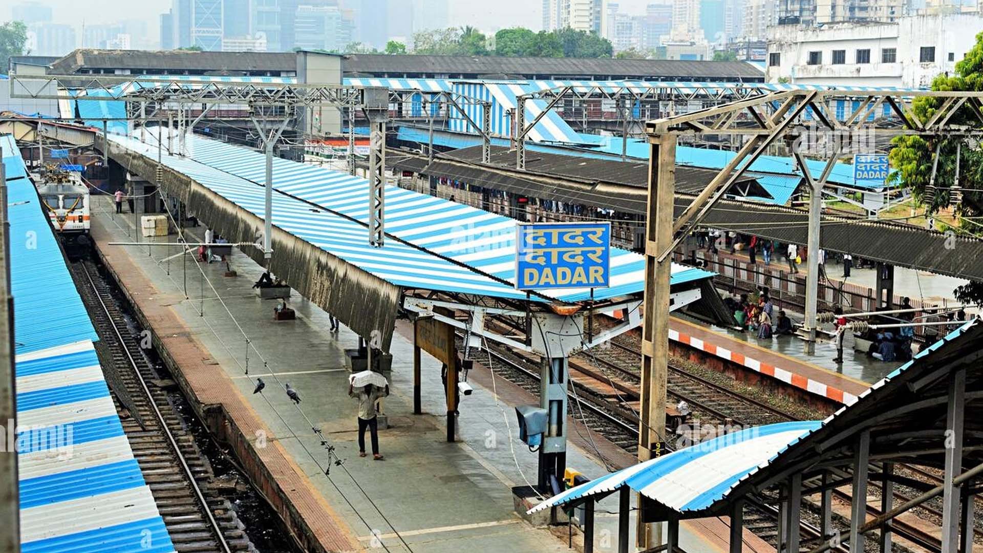 Platform Numbers Of Dadar Station Changed: आज से बदल गए दादर.